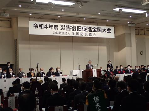 令和4年度災害復旧促進全国大会 静岡県河川協会