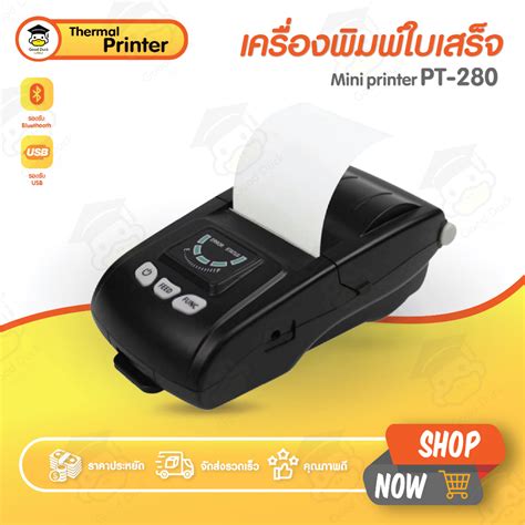 Gprinter Pt280 Usb Bt Mini Printer เครื่องพิมพ์สลิป ใบเสร็จ เครื่องปริ