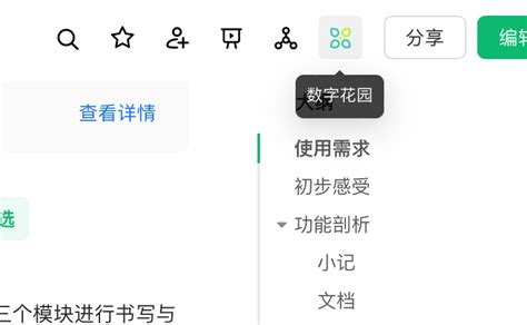 终于等到语雀全新的数字花园 知乎