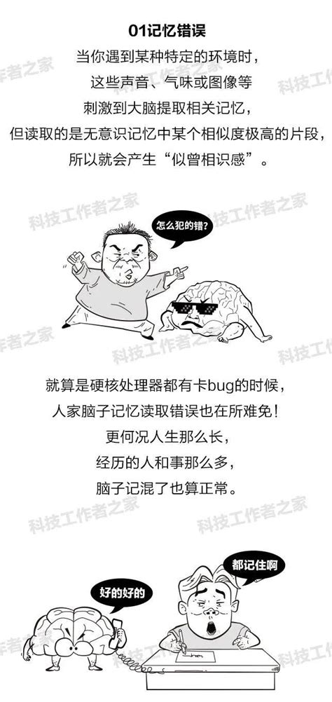 有时候突然觉得某个场景似曾相识？是因为开天眼了吗？ 知乎
