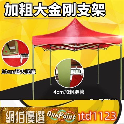 【台灣保固】雨棚加厚戶外廣告遮陽棚折疊遮陽傘伸縮四腳夜市大傘擺攤防雨帳篷 露天市集 全台最大的網路購物市集