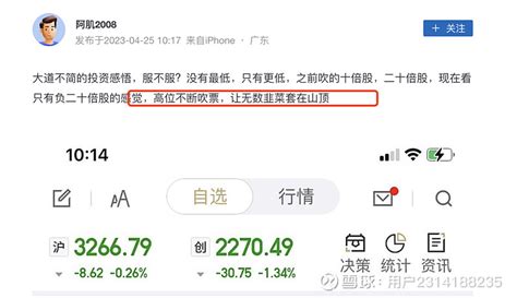 大道不简骗子害了多少人 德业股份 SH605117 科华数据 SZ002335 理想汽车 W 02015 这篇文章的评论区