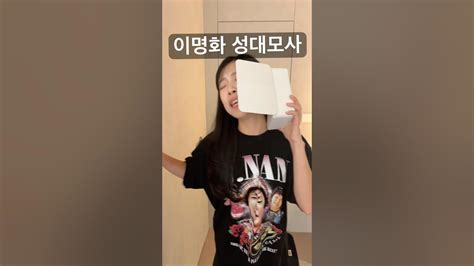 유난스런 성대모사 랄랄 Youtube