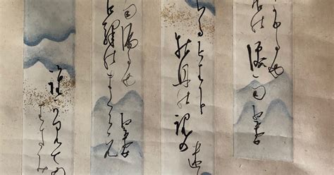 尾崎紅葉筆四季句短冊幅有秋小春