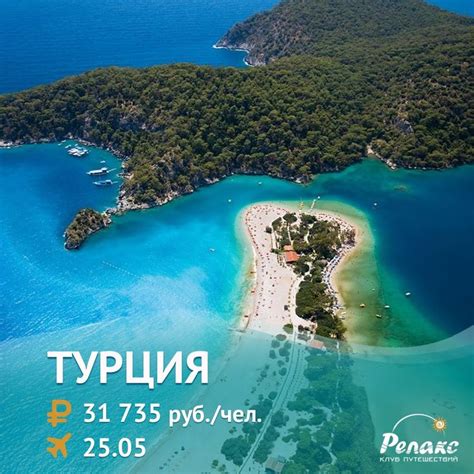 🌴🌴🌴Турция!☀ Олюдениз🌴☀ 💙 Олюдениз — самое экзотическое место в Турции ...