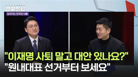폭풍전야 민주당 이재명 대표 사법리스크 해법은 촌철살인 YouTube