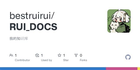 Github Bestruirui Rui Docs