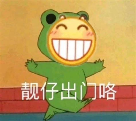 表情包 我真的可以吗 拿图点赞、吱声