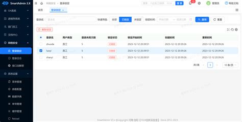 smart admin smartadmin国内首个以「高质量代码」为核心，「简洁、高效、安全」中后台快速开发平台；基于springboot2 3 sa token mybatis