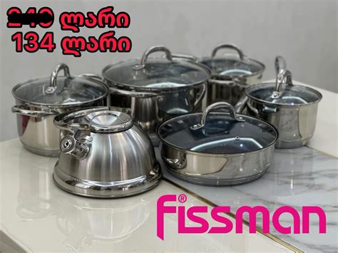 Lion ‼️‼️🚨უჟანგავი ფოლადი ქვაბების ნაკრები Fissman Fs 5016🤩 ბრენდი Fissman მოდელი Fs 5016