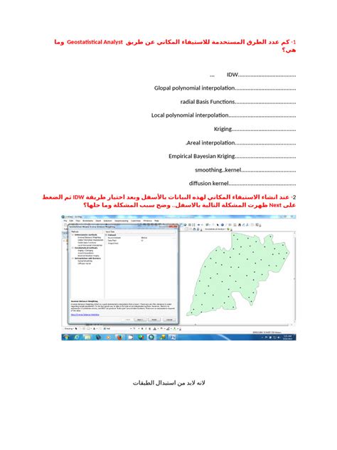 Geostatistical Analysis Pdf