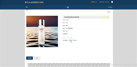 基于java springboot的商城积分系统 源码 lw 部署文档 讲解等 开源积分系统 csdn博客