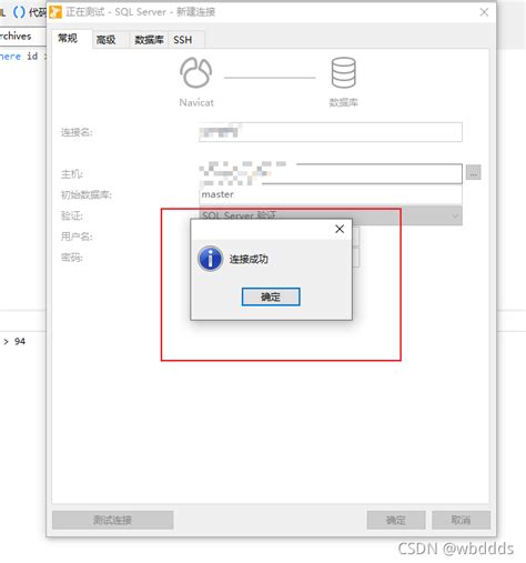 Navicat Premium 15连接sqlserver报错：未发现数据源名并且未指定默认驱动程序0navicat Premium 15链接sql Server显示未指定默认驱动程序