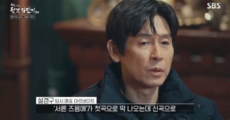 설경구 故 김광석 팬심 고백 “29살 학전 알바하다가 무대 접해” 학전 그리고 뒷것