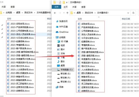 如何批量删除文件名字前几位字符？ 哔哩哔哩