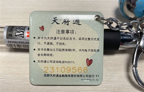 民情丨天府通纪念卡不能退，强制市民留存？天府通：购买之时已告知四川在线