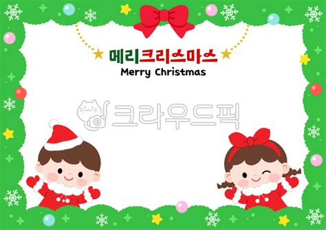크리스마스 테두리 크리스마스프레임 크리스마스테두리 크리스마스이미지 사진이미지일러스트캘리그라피 미술샘작가