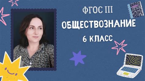 Право человека на образование Обществознание 6 класс Смотреть онлайн в поиске Яндекса по Видео