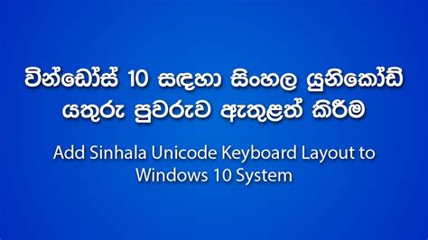 Iskoola Pota Sinhala Unicode Ludacine