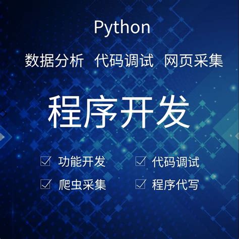 python深度学习opencv神经网络代码nlp程序代做机器github代跑 虎窝淘