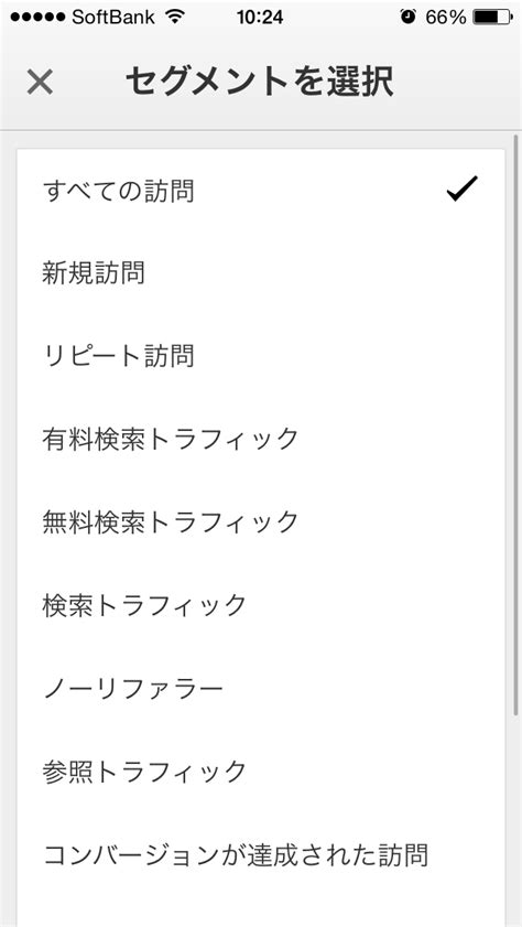 Google Ios Google Analytics Gigazine