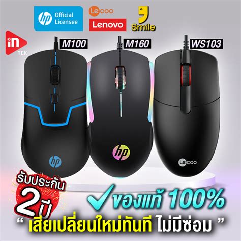 รวมหลายรุ่น เมาส์ Hp M160 M150 M100m100s S1500 ของแท้รับประกัน 1