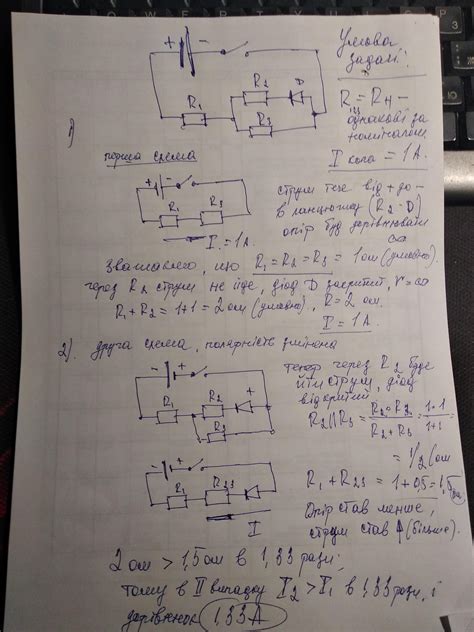 В електричному колі протікає струм силою 1А Яка сила струму буде протікати в колі якщо змінити