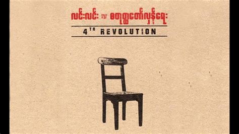 လင်းလင်း သန်းခြောက်ဆယ်အိပ်မက် Youtube