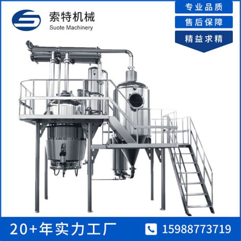 Heat Thermal Reflux Extraction Concentrator High Quality Heat