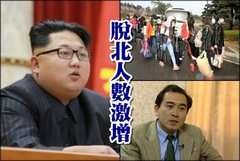 金正恩體制不穩 脫北人數較去年同期增15｜即時新聞｜生活｜oncc東網