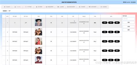 开题报告 django vue应届毕业生就业撮合软件系统论文 源码 csdn博客