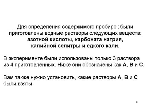 Пример практического тура Всероссийская олимпиада школьников по химии презентация онлайн