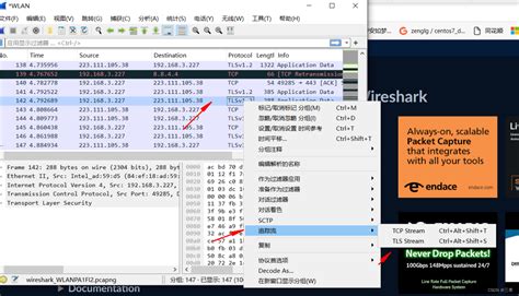 Wireshark分析数据包：追踪流 Wireshark追踪流 Csdn博客