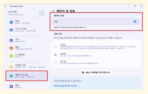 삼성 노트북 배터리 80 충전 효율 설정으로 수명 시간 Up 네이버 블로그