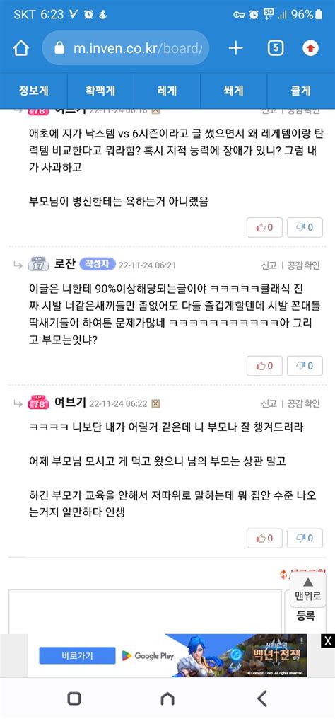 월드 오브 워크래프트 인벤 탄력 부심 부리는 애들 특 와우 인벤 클래식 게시판
