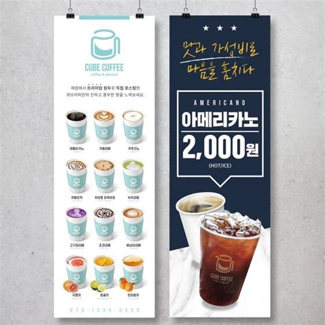 자료에 있는 Eunju Park님의 핀 2020 메뉴 보드 디자인 카페 메뉴 디자인 현수막