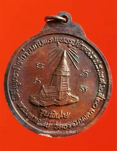 เหรียญกลมใหญ่หลวงพ่อวิริยังค์ คลังพระ99วัด ลงขายพระฟรี