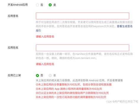 Flutter实现微信三方登录flutter 微信登录 Csdn博客