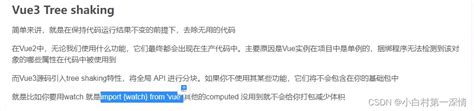 小满vue3笔记含源码解读 vue3源码 CSDN博客
