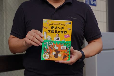 Ito Bindery Has Been Featured In Fusoshas The Beloved World Of