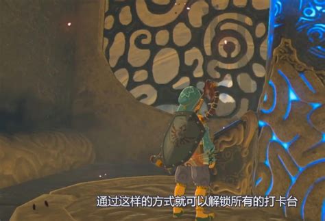 《塞尔达》雷神兽5个控制开关是什么 百度经验
