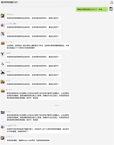 误入”清华夸夸群?一行python代码帮你写个机器人 Csdn博客 误入”清华夸夸群?一行python代码帮你写个机器人 Csdn博客