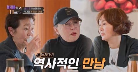 이승연 키워준 엄마x친엄마와 삼자대면…졸혼 참아라 곧 병원 간다 [아빠하고] 종합