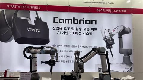 Automationworld2025 Aivision Robotics Cambrianrobotics Innovation