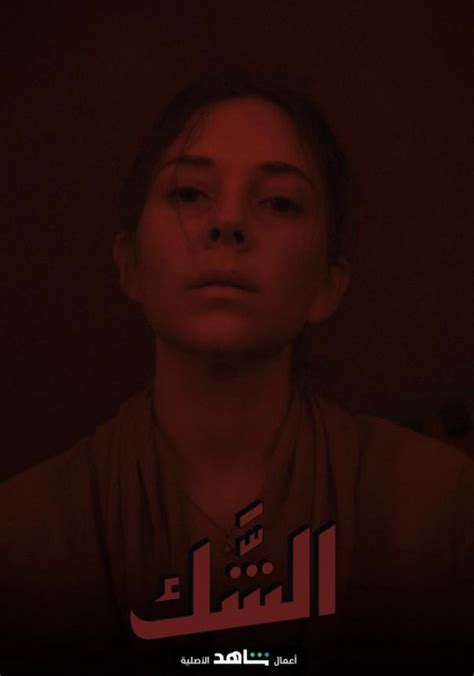 Doubt Sezon 1 Tüm Bölümleri Internetten Izleyin