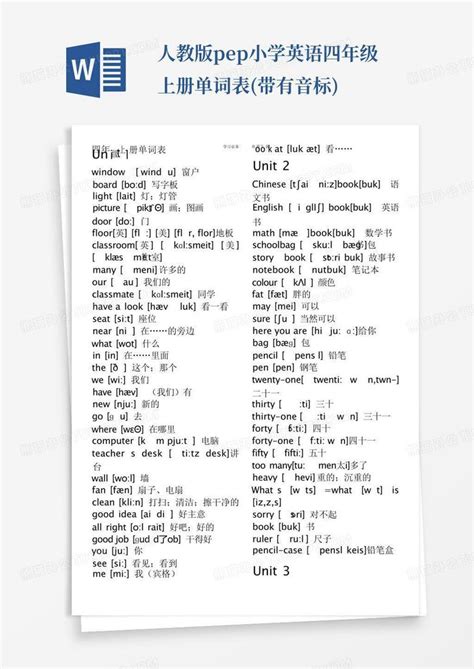 人教版pep小学英语四年级上册单词表带有音标word模板下载编号lbjrvepw熊猫办公