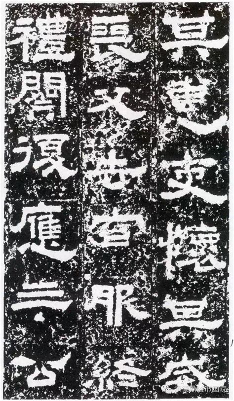 書法欣賞之 東漢鮮于璜碑 每日頭條