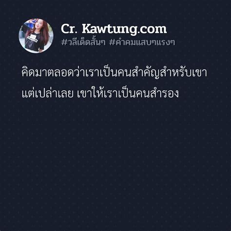 139 คำคมเด็ดๆ 2023 สเตตัสคําคมโดนๆสั้นๆลงเฟส