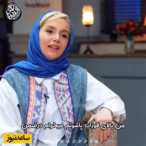 واکنش پشه به بهانه‌جویی نازنین بیاتی توجیهات شروع شد، دیگه بده بزنیم