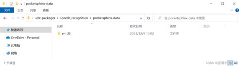【小沐学python】python实现语音识别（speechrecognition）python 语音识别 Csdn博客